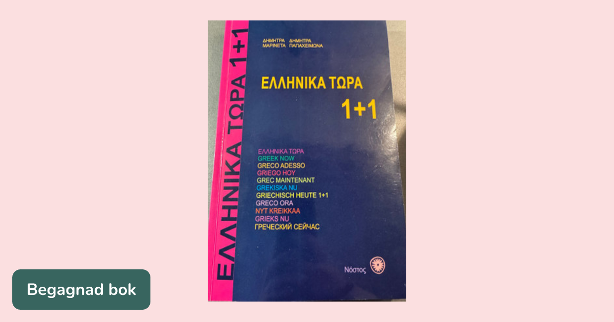 Ελλινικα τορα 1+1 ’Ellinika tora 1+1’ - ISBN 9789607317254 | Studentapan