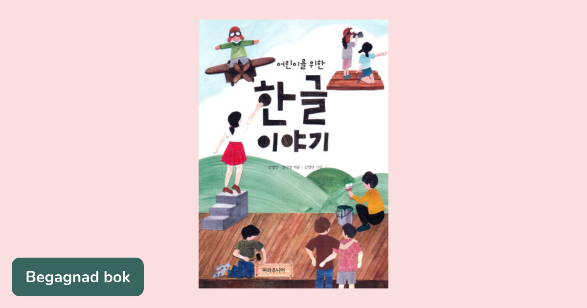 En historia om hangul, det koreanska alfabetet (Koreanska) - ISBN ...